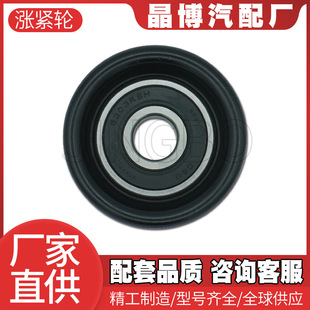 25287-25000发动机导带轮张紧器涨紧轮惰轮适用现代i35索纳塔起亚-阿里巴巴