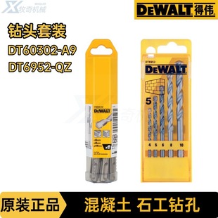 得伟四坑批头 冲击钻电锤电动工具钻头套装DT60302配件DT6952-QZ-阿里巴巴