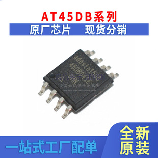 宽体 AT45DB041D 011B 041 081 161 321D 321E SU SHN SHD SHF SH-阿里巴巴