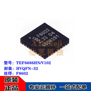 原装正品 TEF6686HN/V102 丝印F8602 贴片VQFN-32 无线收发器芯片-阿里巴巴