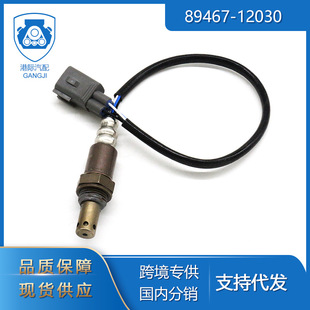 港际适用于丰田卡罗拉汽车零配件89467-12030前氧空燃比传感器-阿里巴巴