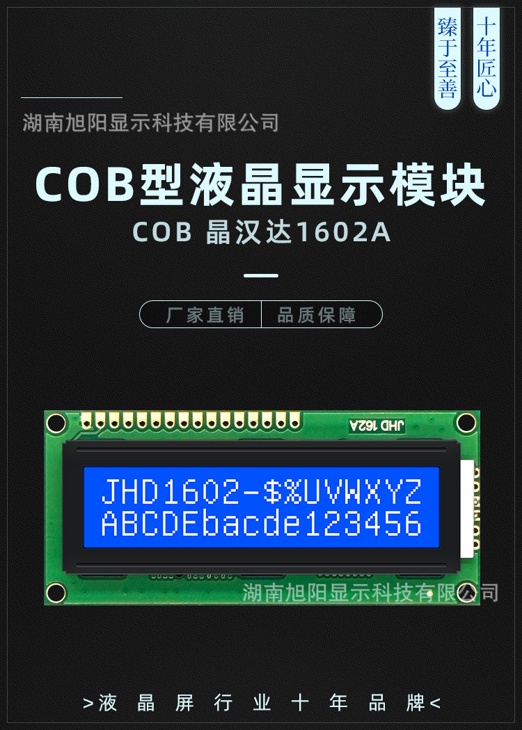 晶汉达JHD162A蓝黄屏5V模组16x2字符点阵图形显示LCD液晶屏工业级-阿里巴巴