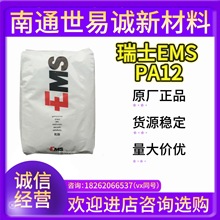 【尼龙PA12】_尼龙PA12品牌/图片/价格_尼龙PA12批发_阿里巴巴