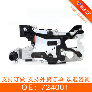 724001 A0002703900 波箱电脑板 适用于奔驰-阿里巴巴