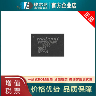 W25Q256JWPIQ WSON-8 WINBOND/华邦 25Q256JWPQ 存储容量:256Mbit-阿里巴巴