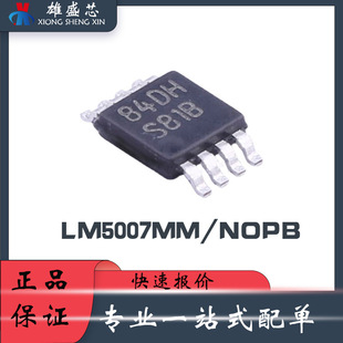 原装现货LM5007MM/NOPB 封装VSSOP8 开关稳压器芯片IC-阿里巴巴
