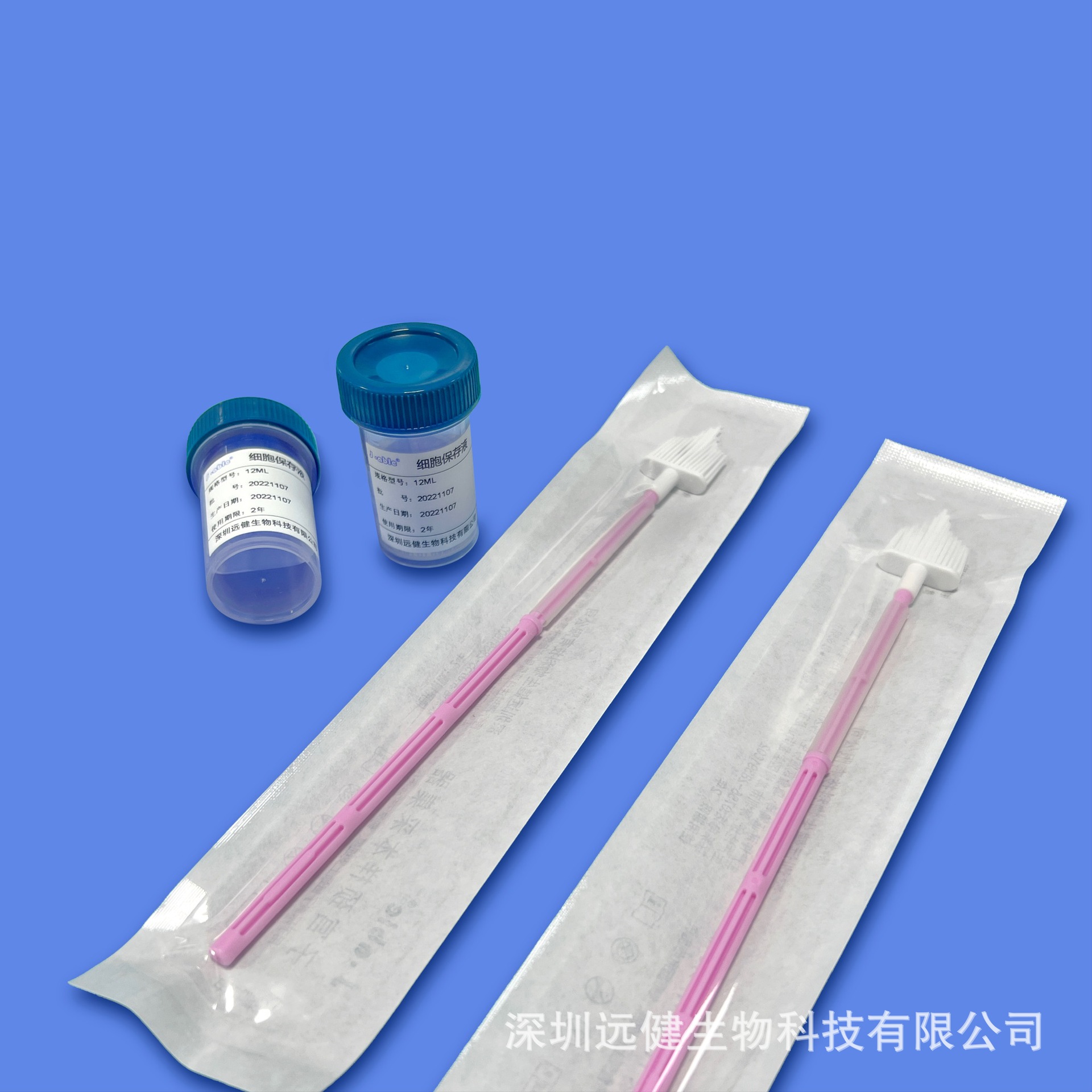 TCT子宫颈细胞刷及保存液 妇科TCT液基细胞学筛查远健生物j.able-阿里巴巴