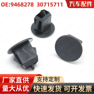 9468278适用于沃尔沃S80S80LS40S60后挡板行李箱盖固定夹30715711-阿里巴巴