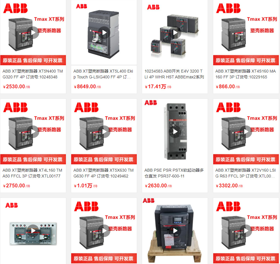 全新ABB原装正品接触开关10115816 S202M-K32 10157223 CL2-523L-阿里巴巴