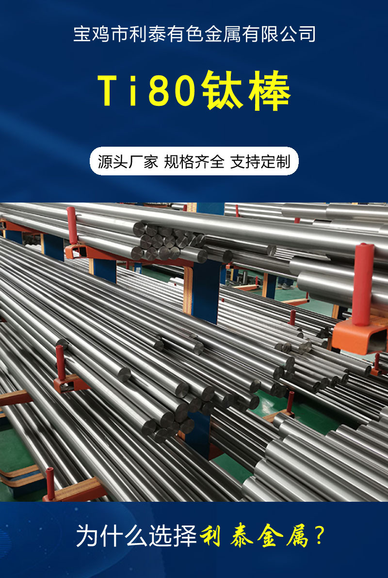 海洋工程船舶制造用Ti31/Ti35/Ti55/Ti55A/Ti60/Ti70钛合金棒-阿里巴巴