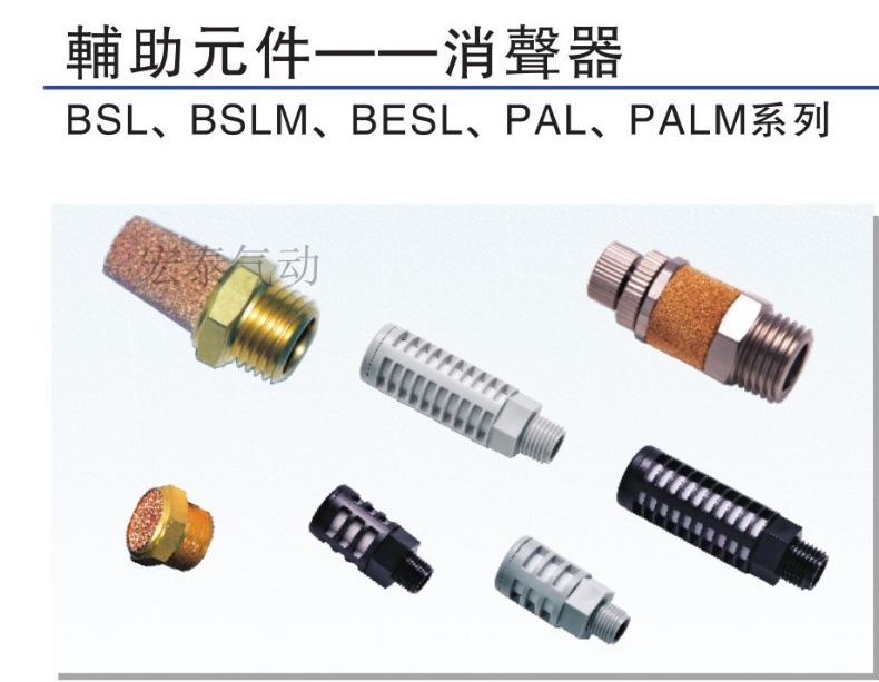 电磁阀汇流塑料棉花BSL/PST-01 BSL-02 BSL-03 BSL-04消音器阻流-阿里巴巴