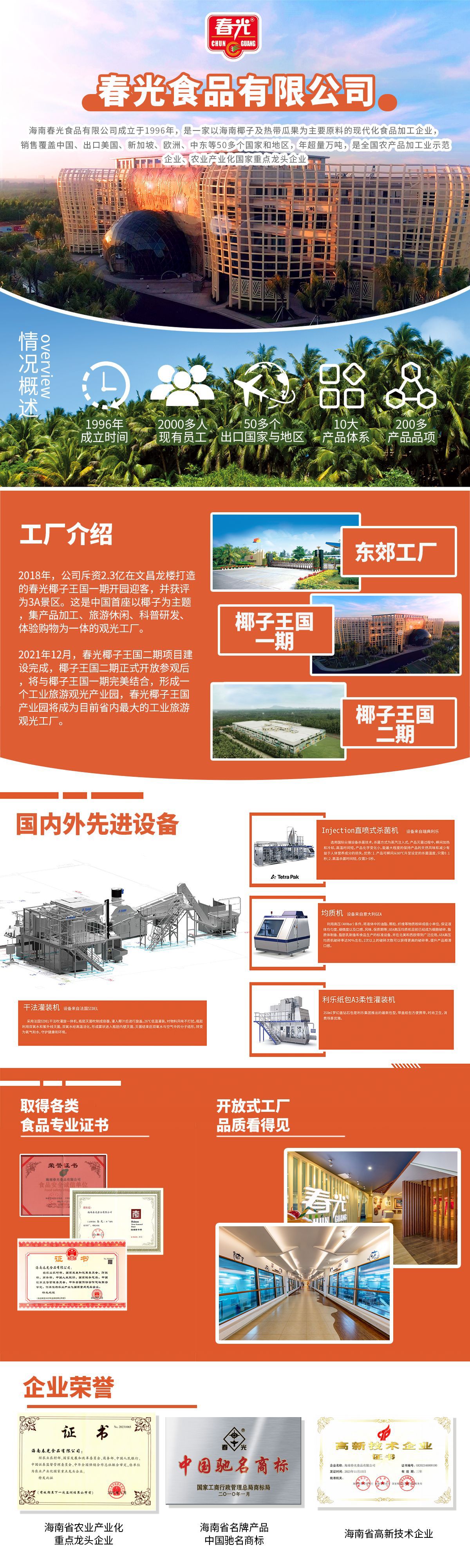 春光食品海南特产零食椰子曲奇80g椰奶椰汁饼干早餐代餐休闲零食-阿里巴巴