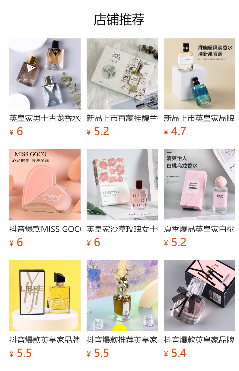 抖音爆款MISS GOCO真我女士香水 持久留香工厂橘子味香水批发代发-阿里巴巴