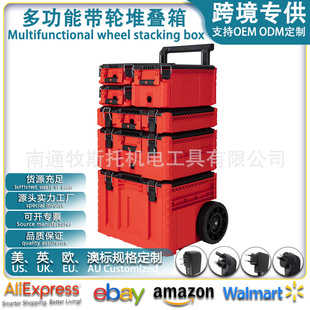 6层堆叠组合式多功能带轮电动五金拉杆箱工业级移动工具箱车-阿里巴巴