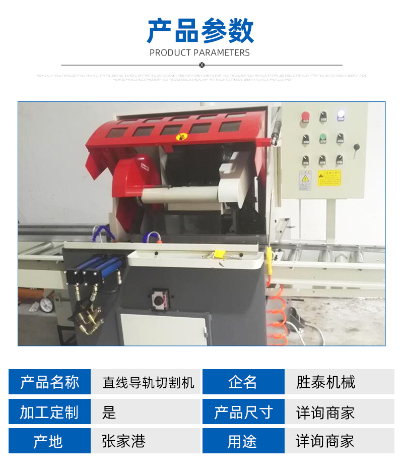 全自动切管机 直线导轨切割机 硬轨切割机 金属切割机-阿里巴巴