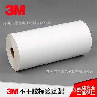 3M不干胶标签纸 7818印刷材料哑白亮白 PET面材标签贴纸耐高温贴-阿里巴巴
