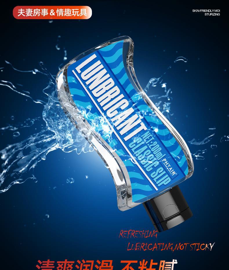phyair润滑油大容量玻尿酸润滑液S瓶200ml水溶性后庭润滑剂免清洗-阿里巴巴
