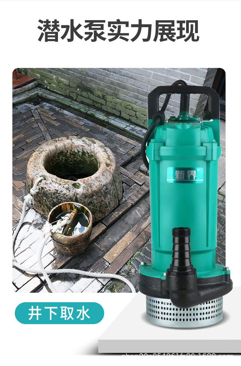 新界潜水泵QDX农用灌溉大流量高扬程抽水机220V家用清水泵380V-阿里巴巴