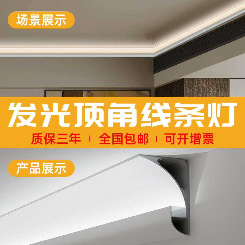 Linear lamp aluminum groove open-mounted luminous top angle gypsum line ...