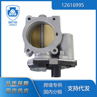跨境专供 适用于别克雪弗兰汽车零配件 12616995 汽车节气门阀体-阿里巴巴