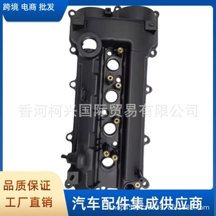 22410-03070 2241003070 发动机气门室盖适用于起亚现代直销-阿里巴巴