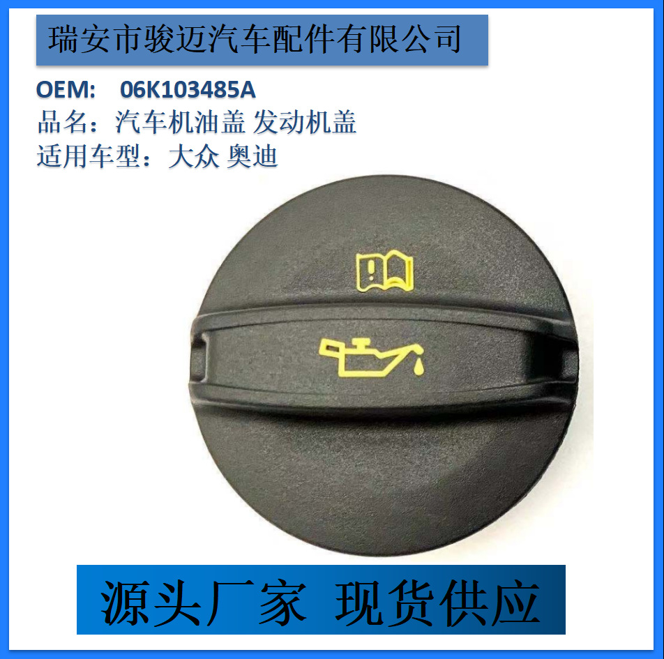 瑞安市骏迈汽车配件有限公司_阿里巴巴旺铺