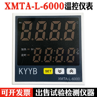 XMTA-L-6000型烘箱恒温鼓风干燥箱培养箱工业烤箱数显温控器仪表-阿里巴巴