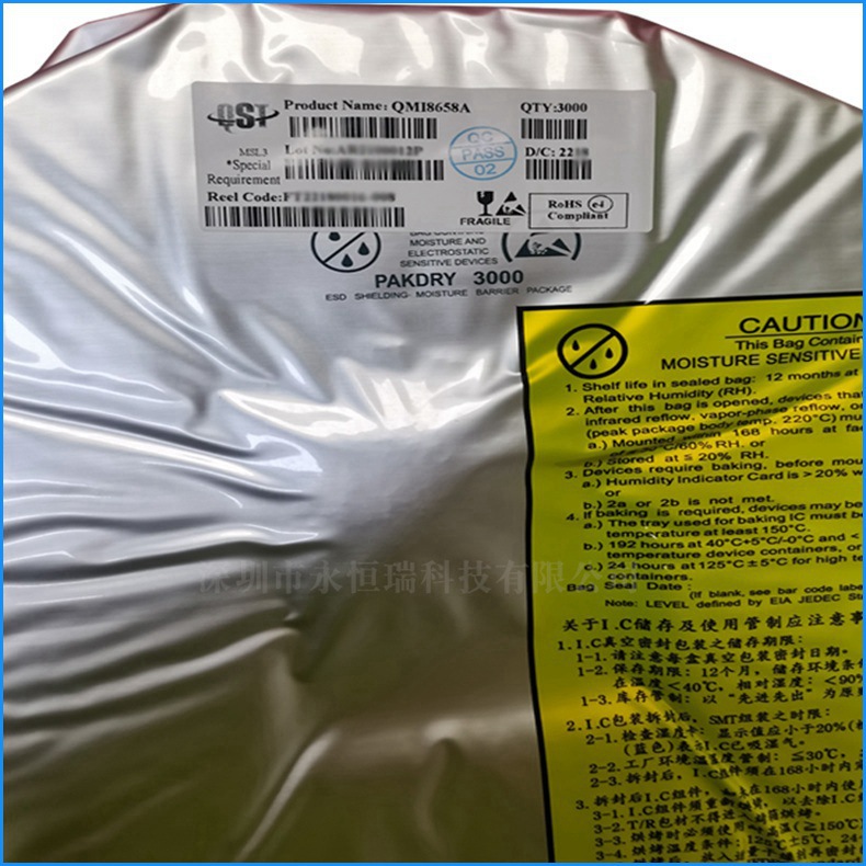 QMI8658A六轴陀螺仪 姿态传感器 可替代BMI160 ICM40607低功耗-阿里巴巴