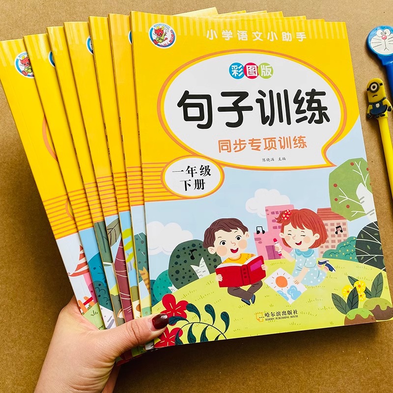 Primary school Chinese assistant grade 1-2 must recite ancient poetry ...