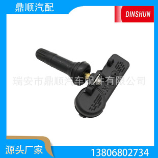 胎压传感器 15254101、10394110、12768826、13581558、13586335-阿里巴巴