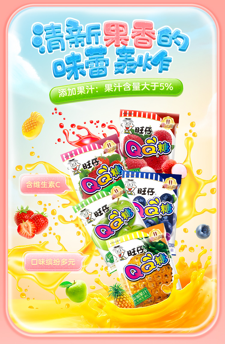 旺仔QQ糖70g*10袋整箱6盒水果味软糖儿童礼物休闲小零食旺旺糖果-阿里巴巴