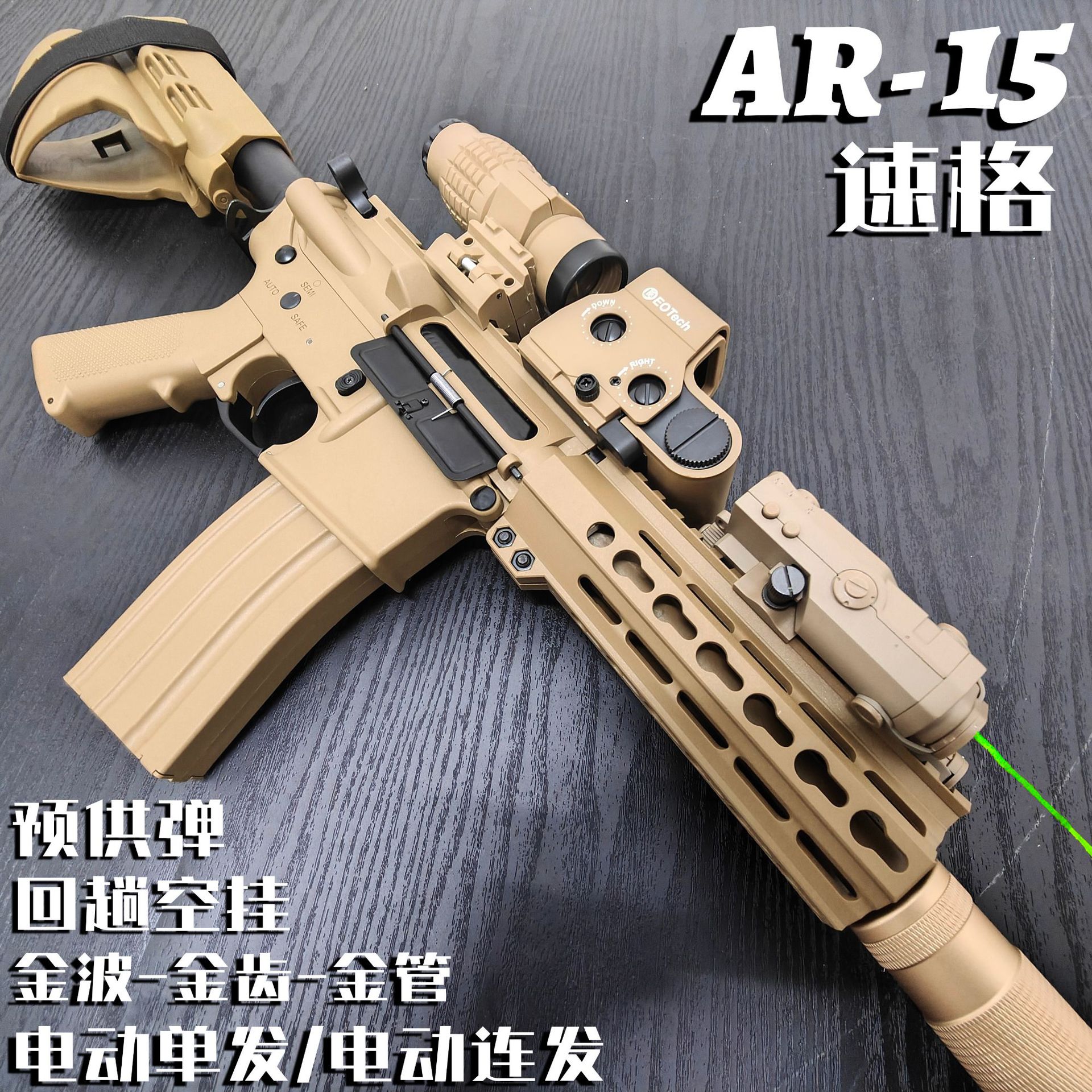 速格AR15电动连发玩具枪M4模型软弹枪男孩儿童短突互动CS吃鸡同款-阿里巴巴