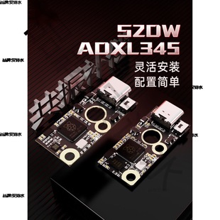 BIGTREETECH ADXL345 S2DW 三轴加速度计共振补偿3D打印机配件DIY-阿里巴巴