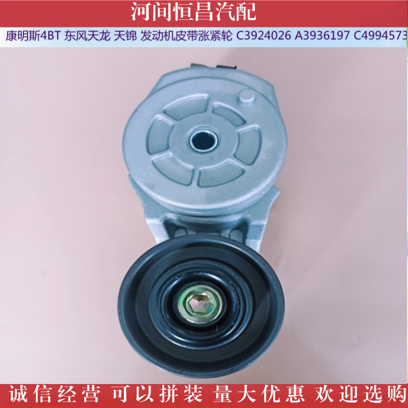 HC 康明斯 天龙 发动机惰轮 涨紧轮 5260382 3936213 3924026-阿里巴巴