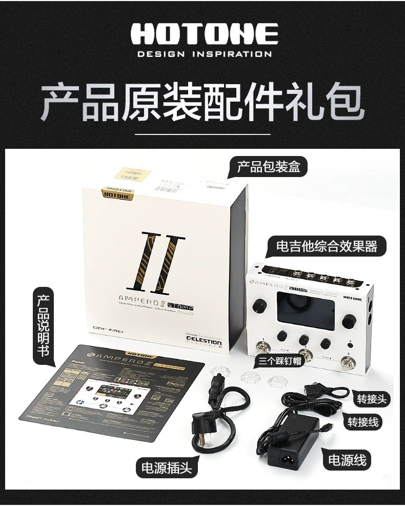 Hotone Ampero II Stomp效果器One电吉他综合效果器2代MINI二代-阿里巴巴