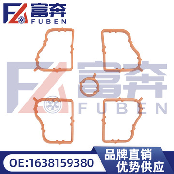 1638159380适用标致雪铁龙C3 C4 DS4 油汽分离器密封件-阿里巴巴