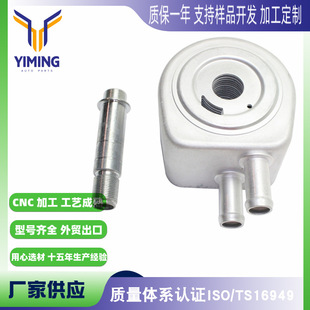 适用于福特F150 F53 Truck F450 F550 F250油冷器 4C3Z6A642A-阿里巴巴