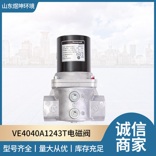 霍尼韦尔VE4040A1243T电磁阀 工业锅炉燃烧器电磁阀配件 现货供应-阿里巴巴