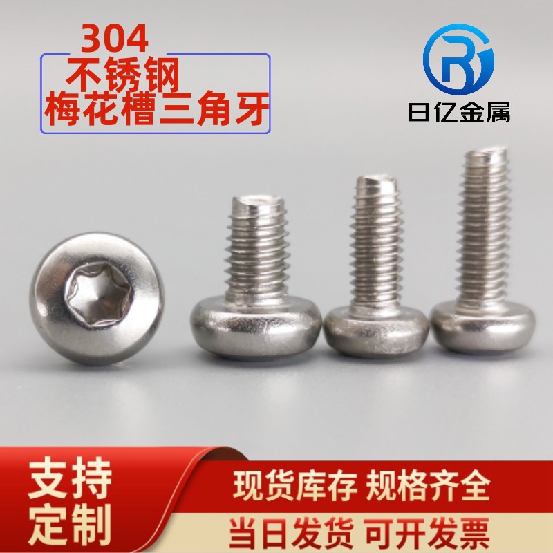 不锈钢三角牙螺丝-不锈钢三角牙螺丝批发、促销价格、产地货源 - 阿里巴巴