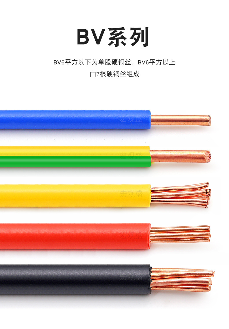 深华新国标BV电线1 1.5 2.5 4 6 10平方单股铜芯单支阻燃3C家装线-阿里巴巴
