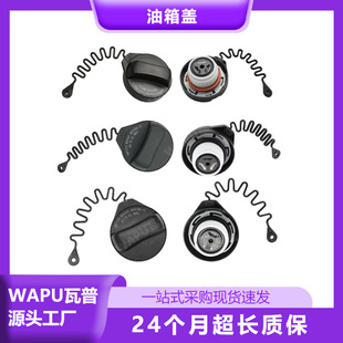 适用于沃尔沃S40油箱盖31261716 31392044 30742325 31261589广州-阿里巴巴