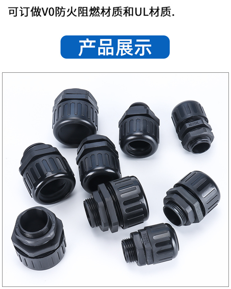 防水波纹管接头定制各种颜色 AD13 PG9 AD15.8 M18 AD54.5 M63-阿里巴巴