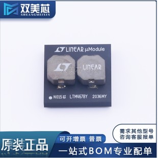 全新原装LTM4678IY DC/DC电源模块 开关稳压器 BGA-144珠 IY#PBF-阿里巴巴