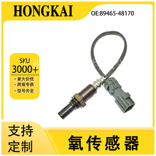 89465-48170 适用于雷克萨斯RX300(XU30 空燃比 后氧传感器-阿里巴巴