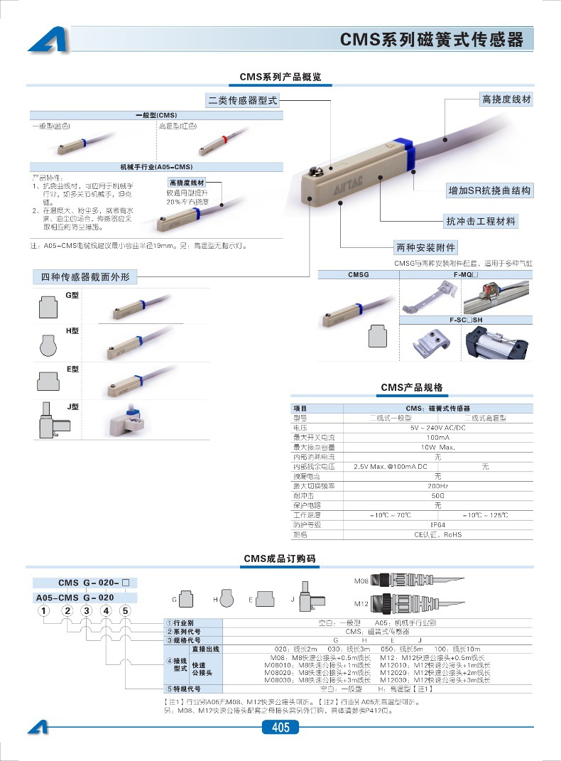 原装亚德客快速公接头电子式磁性开关DMSG/DMSG-N/DMSG-PM08/M12-阿里巴巴