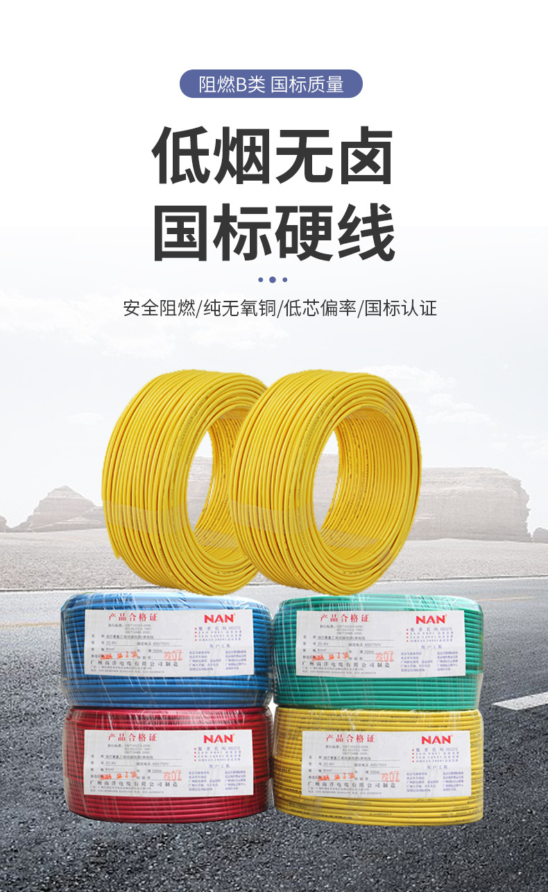 广州南洋电缆WDZ-BYJ电线低烟无卤国标硬线家用电线源头厂家直销-阿里巴巴