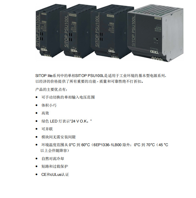 6EP1336-1LB00 西门子SITOP电源模块PSU100L24V/20A 全新原装现货-阿里巴巴