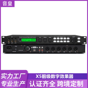 X5前级效果器KTV数字混响器卡拉OK专业防啸叫器DSP前置音频处理器-阿里巴巴