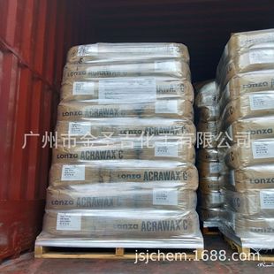 美国龙沙EBS润滑剂 ACRAWAX C-阿里巴巴