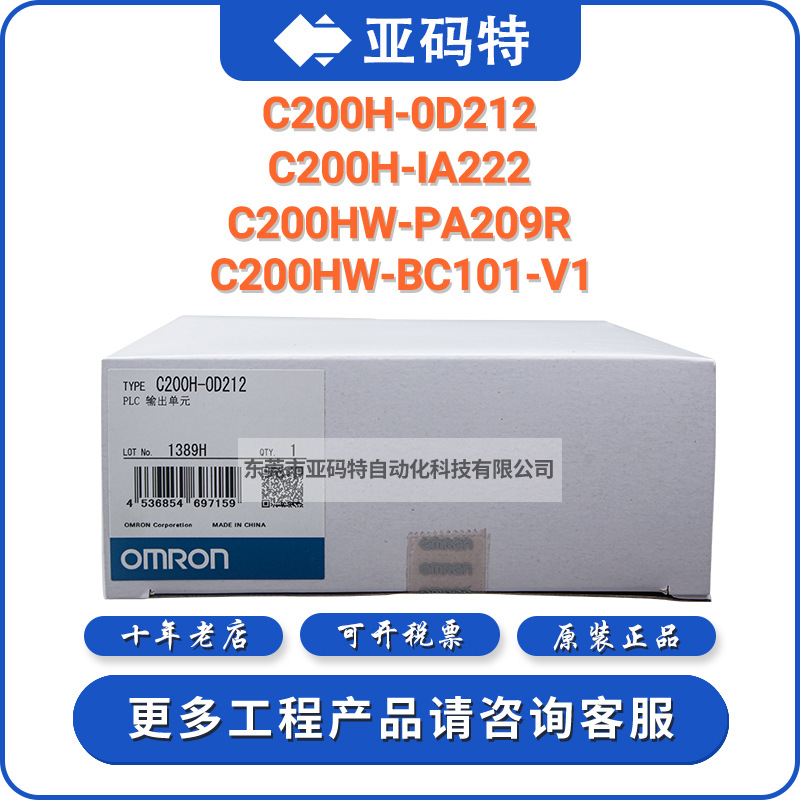 OMRON欧姆龙C200H-0D212 IA222 C200HW-PA209R BC101-V1 PLC模块-阿里巴巴
